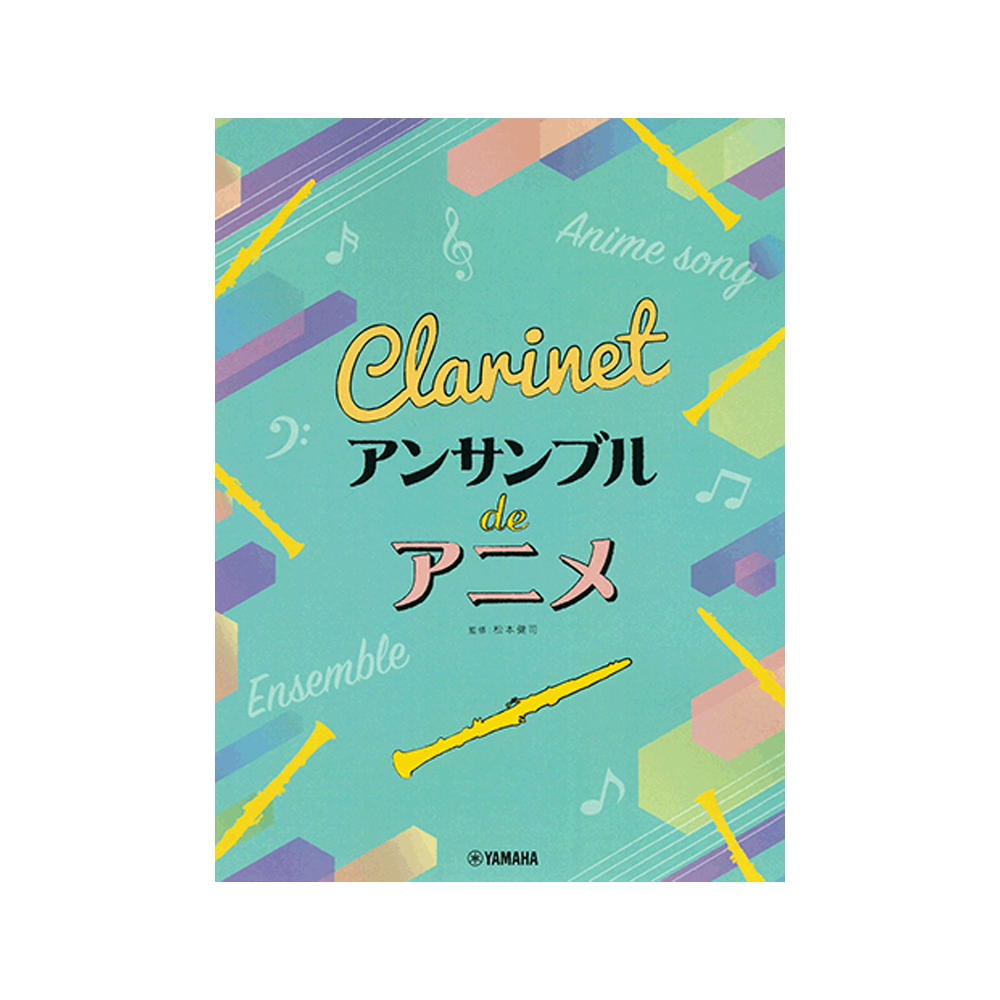 Ensemble de Anime - Clarinet Ensemble